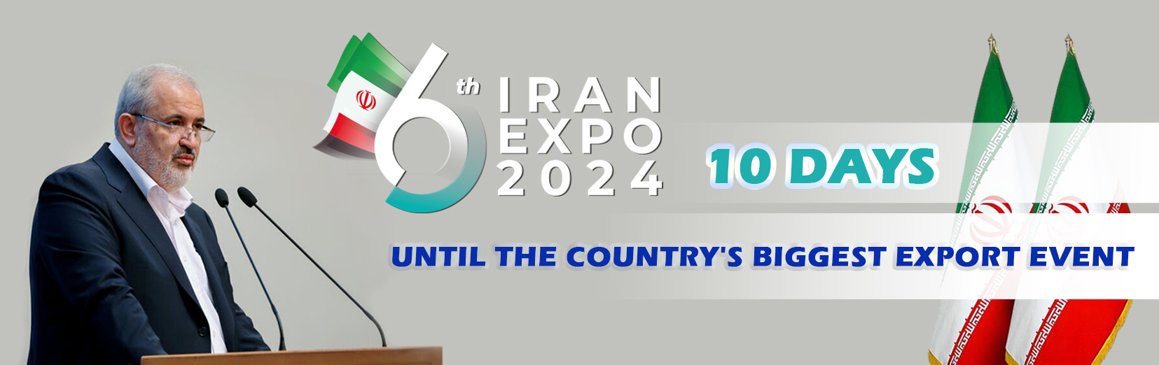 وبسایت توسعه صنعت نمایشگاه و رویداد- IranTSN